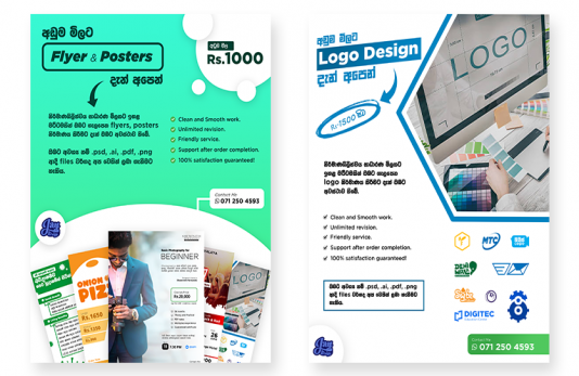 Simpale & Creative Sinhala Flyer Design | Legiit
