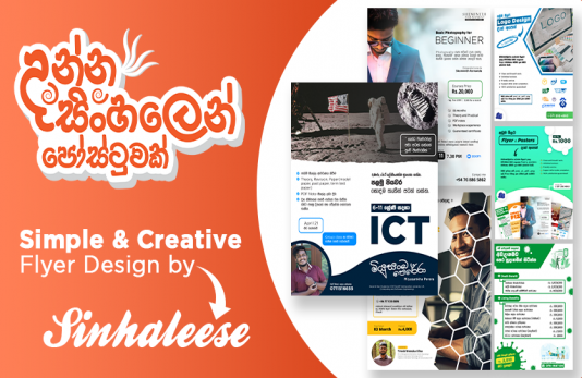 Simpale & Creative Sinhala Flyer Design | Legiit